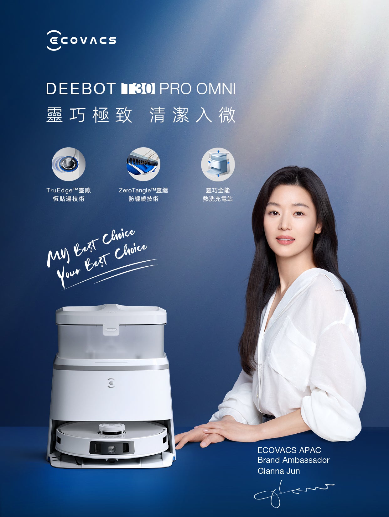 ECOVACS DEEBOT sweeping and mopping robot