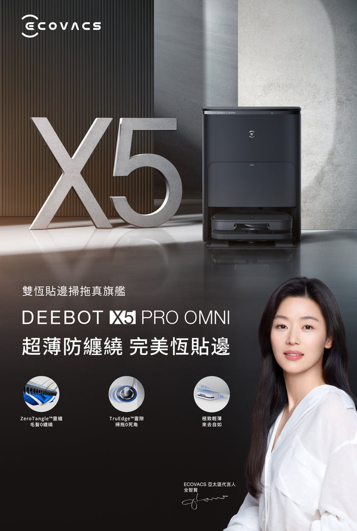 ECOVACS DEEBOT sweeping and mopping robot