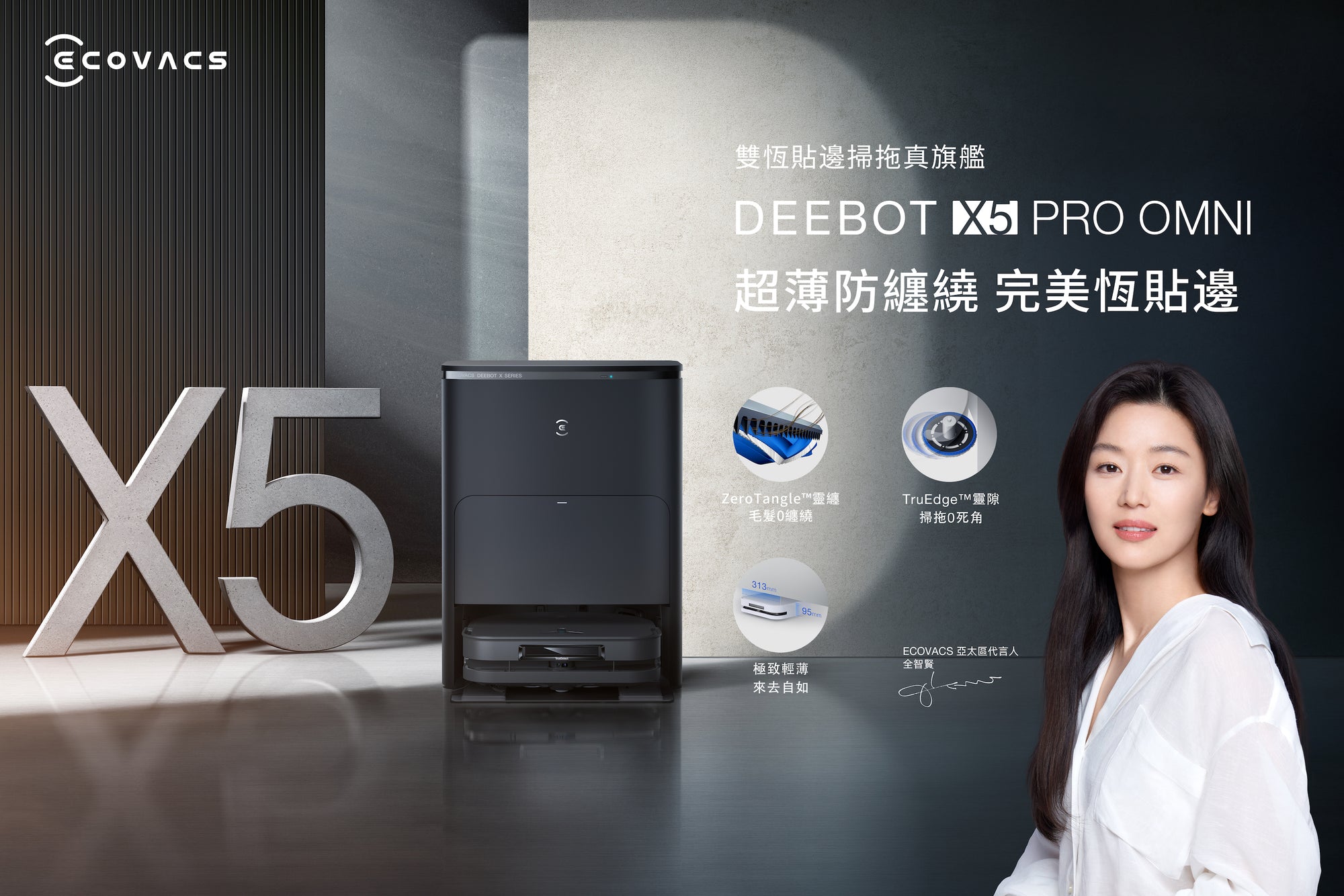 ECOVACS DEEBOT sweeping and mopping robot